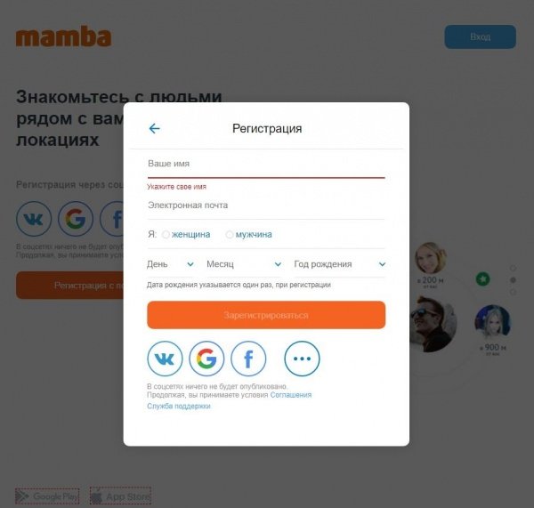 Сайт знакомств Mamba — узнайте всю правду о сервисе